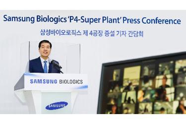Samsung Biologics To Add Fourth Plant With Growing Demand